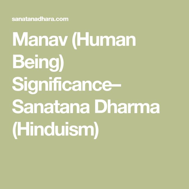 The Significance Of Dharma In Hinduism - eGod