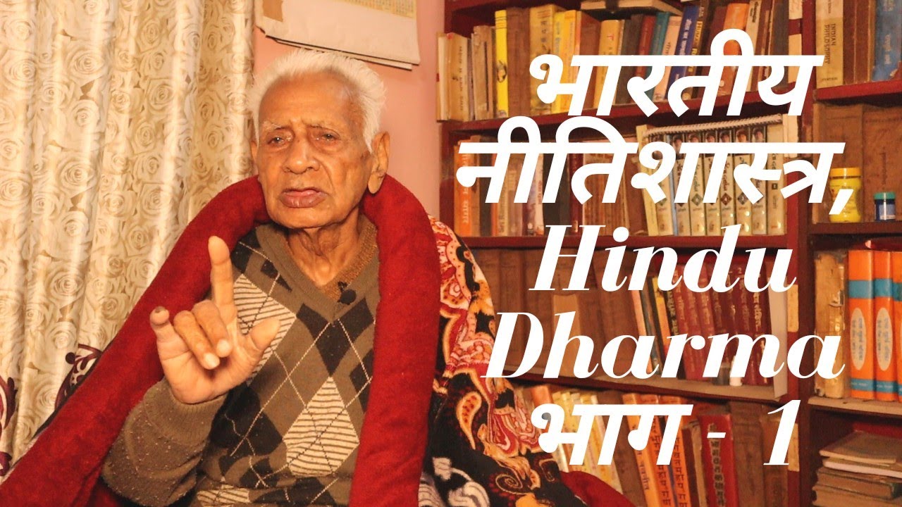 The Impact Of Dharma On Hindu Ethics And Morality - eGod