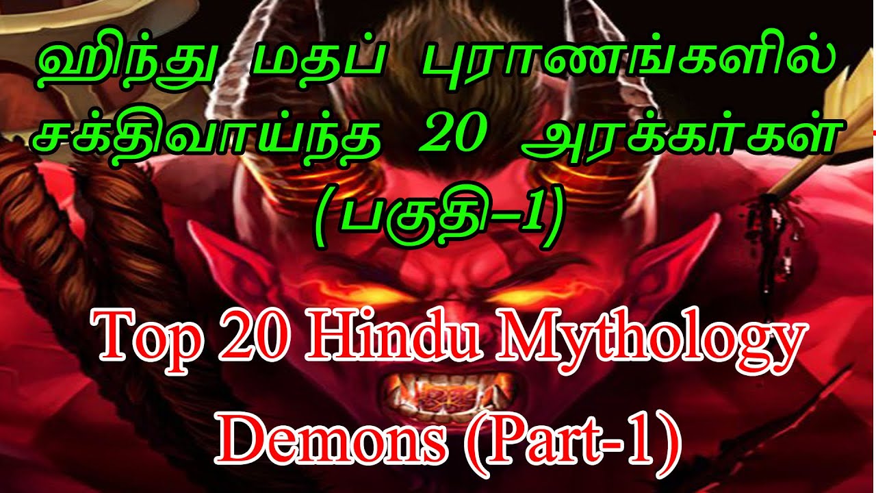 Unveiling The Dark Side: The Complexities Of Demons In Hindu Mythology ...